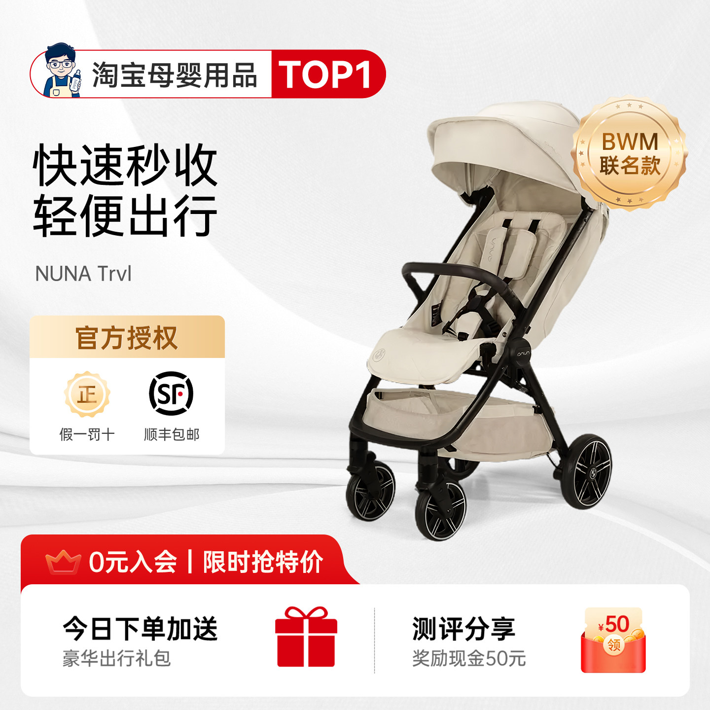 奶爸家NUNA婴儿推车Trvl Lx重力自动折叠坐躺轻便登机宝宝伞车