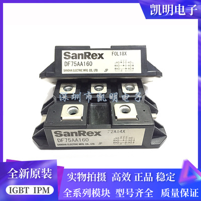 三社整流模块 DF75AA160 DF50AA160现货DF30AA120 DF100AA160