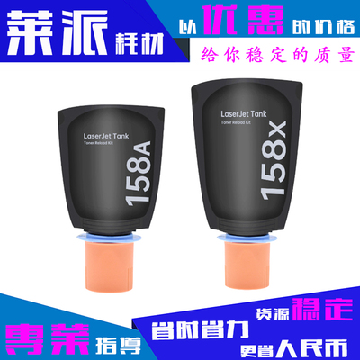 原装品质粉盒莱派惠普硒鼓粉盒