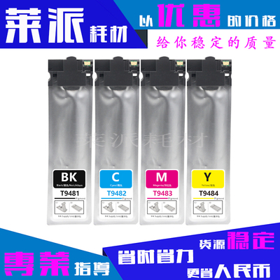 适用爱普生墨盒C5290A