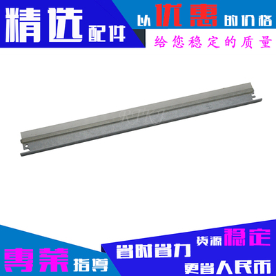 适用联想LD202清洁刮刀 S2002/S2003W/F2072/M2041清洁刮板