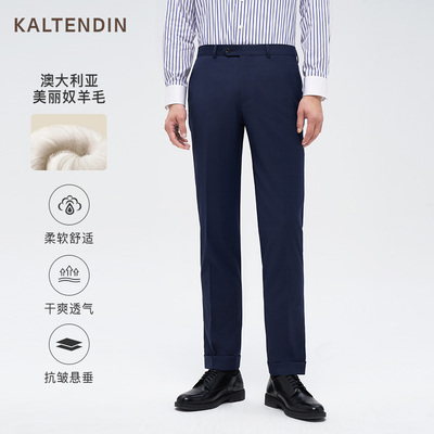 KALTENDIN/卡尔丹顿男西裤