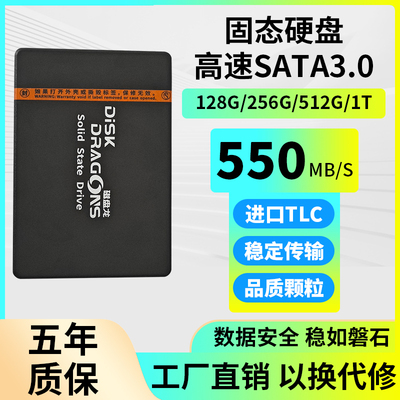 全新256GB存储硬盘SSD