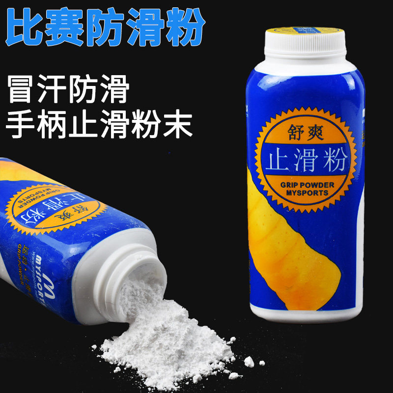 镁防滑粉单杠引体向上镁粉钢管举重止汗粉体育运动防滑粉运动健身
