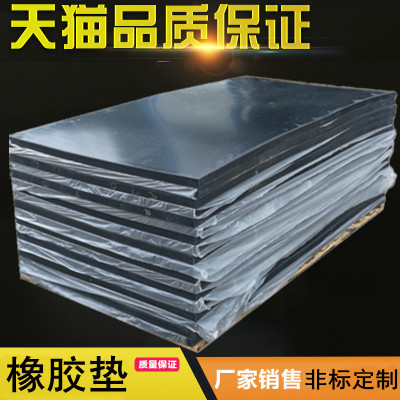 加厚橡胶垫橡胶块绝缘减震垫防震橡胶板防滑缓冲垫长方块地垫胶皮