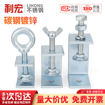 铁镀锌老虎夹子管卡方形u型c型固定夹具夹紧器手拧吊环紧固夹卡子