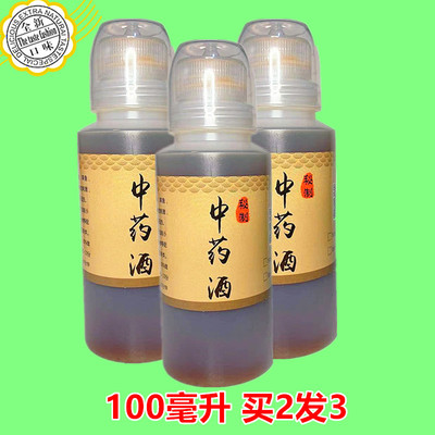 专用秘制药酒阿魏鲫鱼鲤鱼