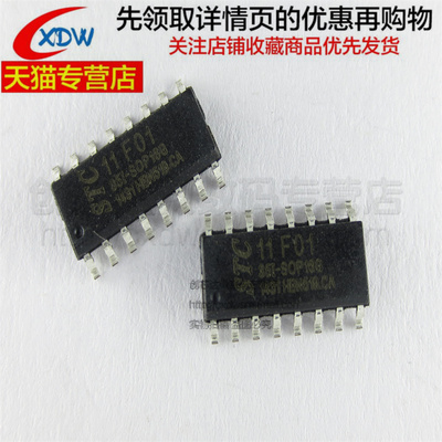 STC11F01-35I-SOP16G 全新正品