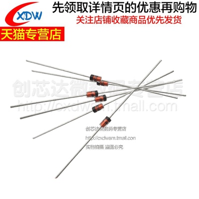 1/2W稳压管BZX55C10V 直插DO-35 10V 0.5W 稳压二极管 玻璃管