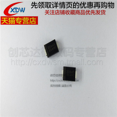 B540C-13-F B560C MBRS540T3G SMC 贴片肖特基二极管 DO-214AB
