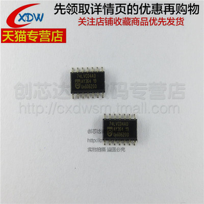全新正品芯片SN74LVC贴片SOP14