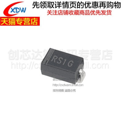 正品 整流贴片快恢复二极管FR104 RS1G/SMA封装 1A/400V DO-214AC