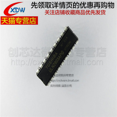 全新正品ULN2803APGDIP-18直插
