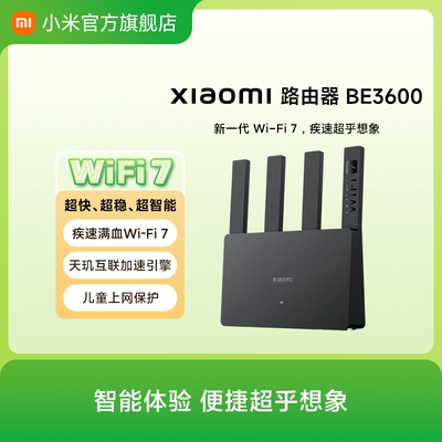 【新品小米Wi-Fi7】小米官方旗舰店 Xiaomi路由器BE3600黑色New版 家用穿墙WiFi7 家用高速双频路由器