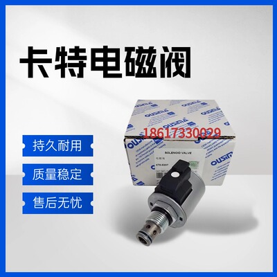 卡特装载机推土机配件电磁阀