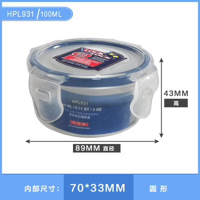 乐扣乐扣塑料饭盒小号