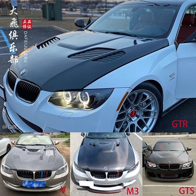 E92E93前后期碳纤维机盖大包围
