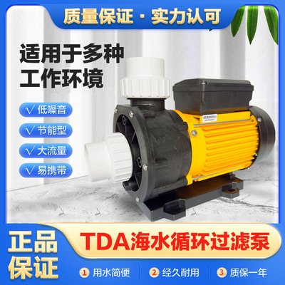 凌霄牌海水泵TDA50TDA100浴缸泵单相浴缸泵循环增压海鲜池养殖泵