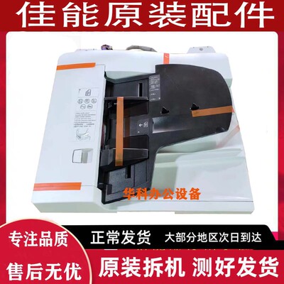 佳能 3222 3226 3125 3525 3520 3530 3020 3025 3120 3130输稿器