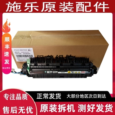 施乐S2110 S1810 2011 2320 2010 2520 2420 定影器 加热 组件