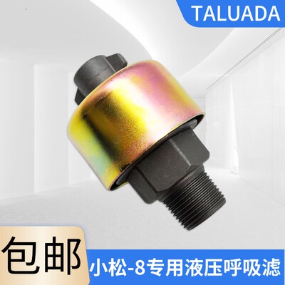 小松PC200-8挖掘机液压油箱盖