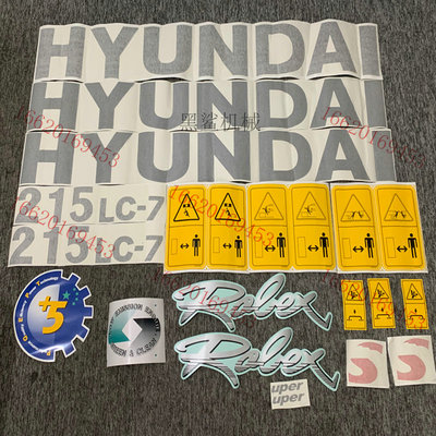 现代挖掘机车贴纸3M贴纸