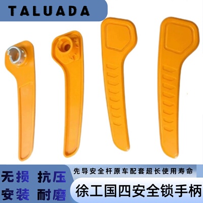 挖掘机适配徐工135 150 205D 215 260 330GA/GF国四新先导安全锁