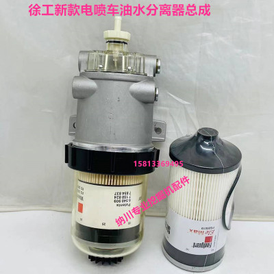 徐工200D/215D/270D/245油水分离器总成柴油滤芯座子总成FS20019