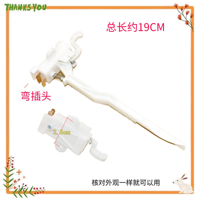 适用美的波轮洗衣机MB80ECO/MB80ECODH/MB80KQ3/MB80Q10安全开关