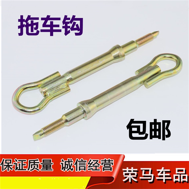 标致307世嘉C4L拖车钩 308 408 508 C5 207汽车牵引钩 拖车勾配件