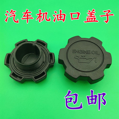 适用于陆地巡洋舰4500 LC80 FZJ80霸道3400 机油加注口盖机油盖子