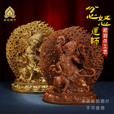 尼泊尔工艺忿怒莲师像摆件居家供桌摆件忿怒莲师铜佛像摆件15.5cm