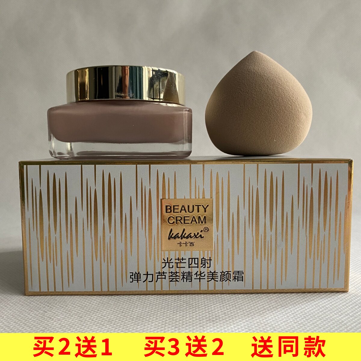 卡卡西弹力芦荟精华美颜气垫BB霜水润保湿遮瑕不卡粉粉底液持久