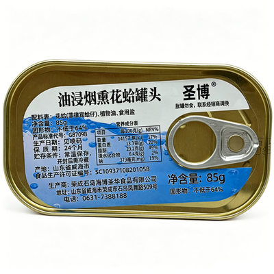 食油烟熏小贝罐头OceanGrand