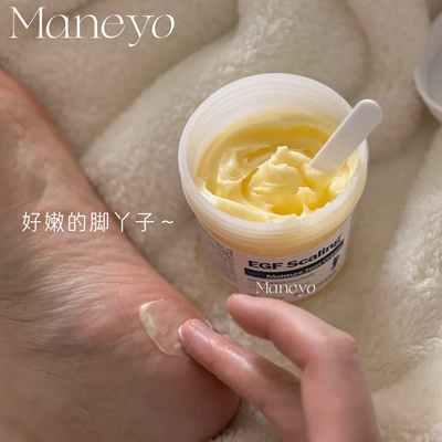嫩脚丫~韩国medipeel美蒂菲EGF足霜130g改善干裂护足膜嫩滑滋润