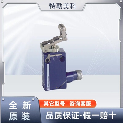 XCMD2124L1 特勒美科 XCMD2124M12  限位开关传感器  XCMD21F2C12