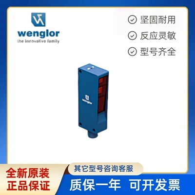 威格勒 P1NL302 漫反射传感器  P1PH603  P1PY001  P1PY111