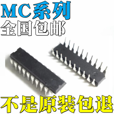 MC145146P 全新原装 MC145156P MC145407P 直插 IC DIP-20