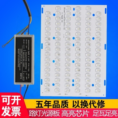 led路灯光源驱动器配件50w100w60w120w150w金豆飞机新星路灯灯板