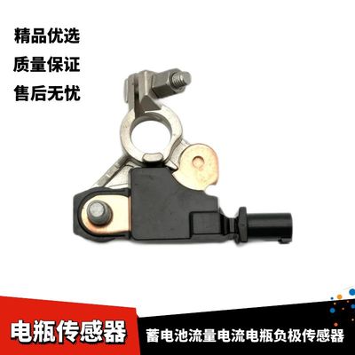 适配传祺GA5GA6GS5GS4长安CS75电瓶传感器负极接头启停传感器全新
