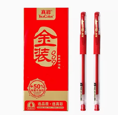 真彩金装009中性笔学生用0.5mm黑色子弹头考试专用笔商务办公签字