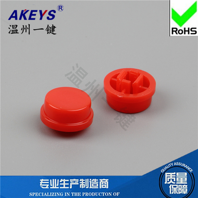 12*12*7.3YJ按键帽圆形按键帽