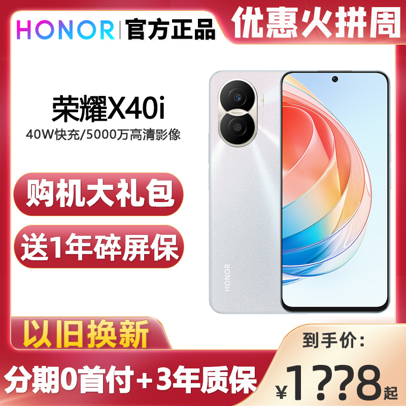 新品honor/荣耀 X40i 5G手机正品荣耀X30千元新款x40学生荣耀X30i_虎窝淘