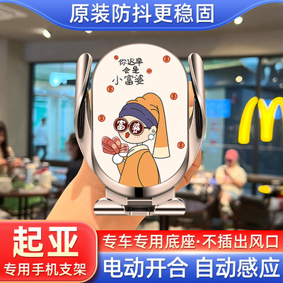 专用KIA车载手机支架K3智跑KX3傲跑K5凯酷KX5/1奕跑福瑞迪焕驰