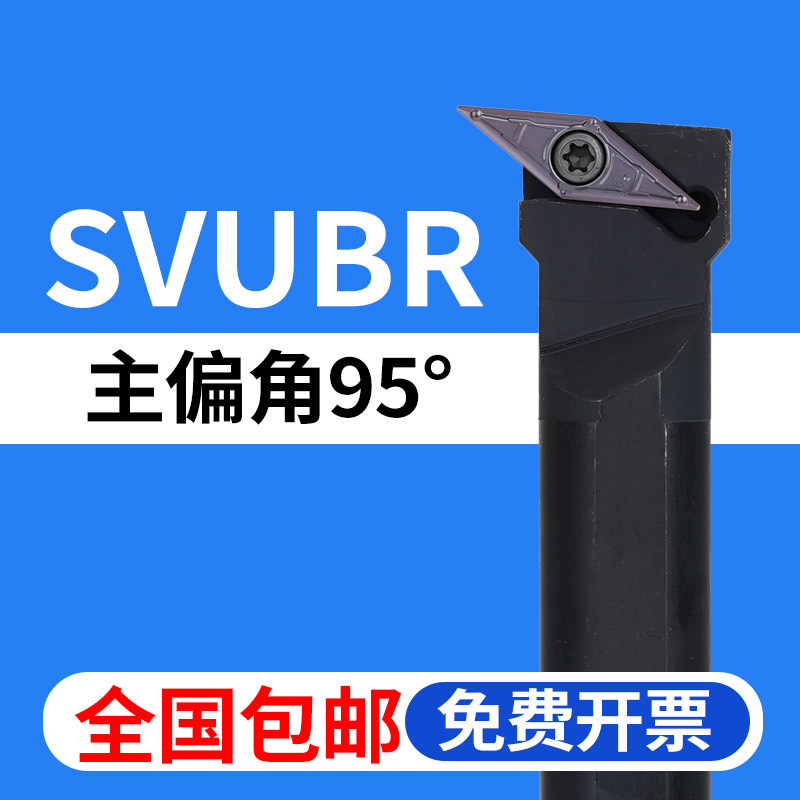 数控刀杆95度镗内孔S16Q/S20R/S25S/S32T/SVUBR/SVUBL/11/16尖刀_虎窝淘