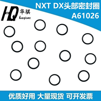 富士贴片机DX头部密封圈A61026