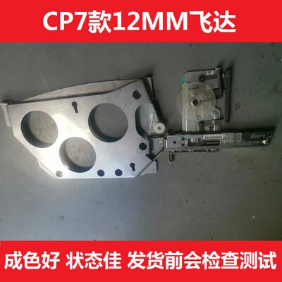 富士贴片机配件CP6CP7XP142