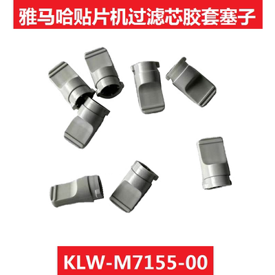 雅马哈YSM10/20/20R过滤棉配件