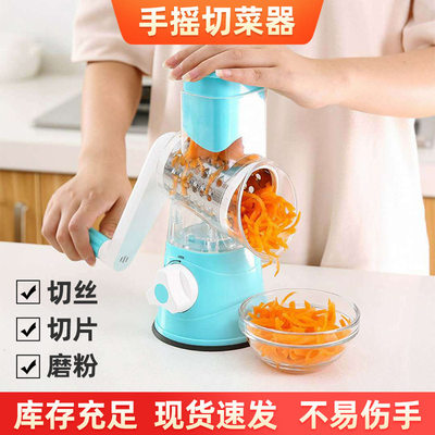 vegetableshrecu多功能