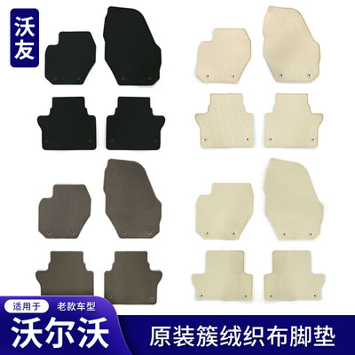 沃尔沃专用加厚簇绒脚垫厚实防滑